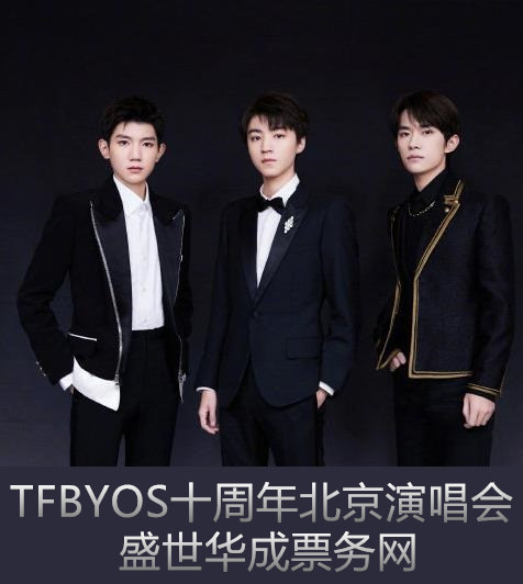 盛世华成票务网-北京首钢门票-CBA篮球票-北京演唱会门票-北京车展门票